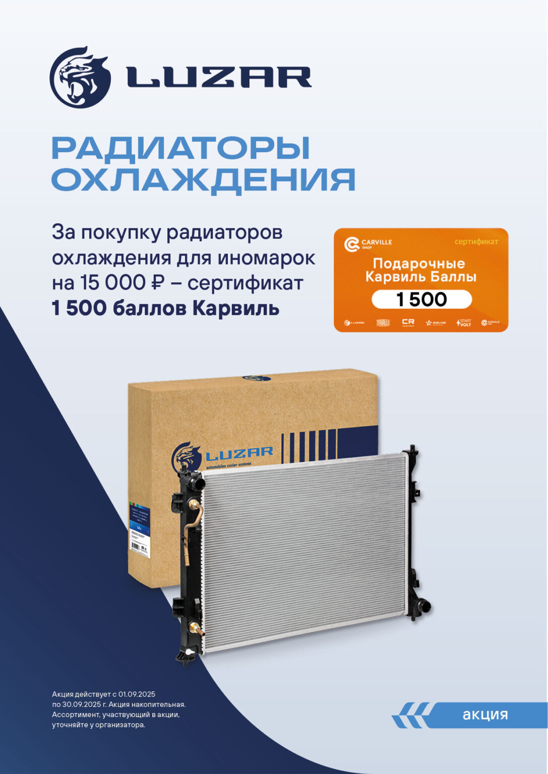 ТФ «Николь», Омск. Интернет-магазин «Автомобильные товары»